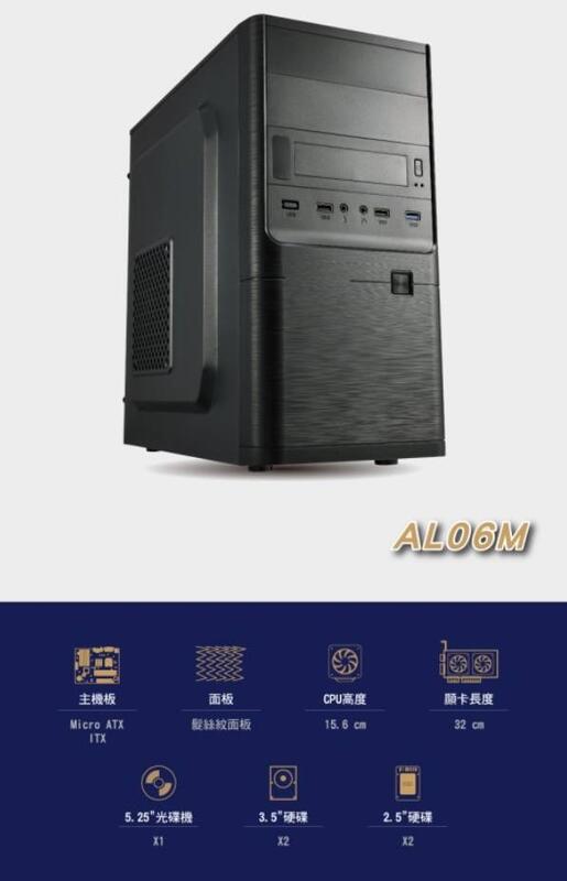 【超值套餐】AL06M M-ATX 電腦機殼 + T400W POWER 電源供應器 | 露天市集 | 全台最大的網路購物市集