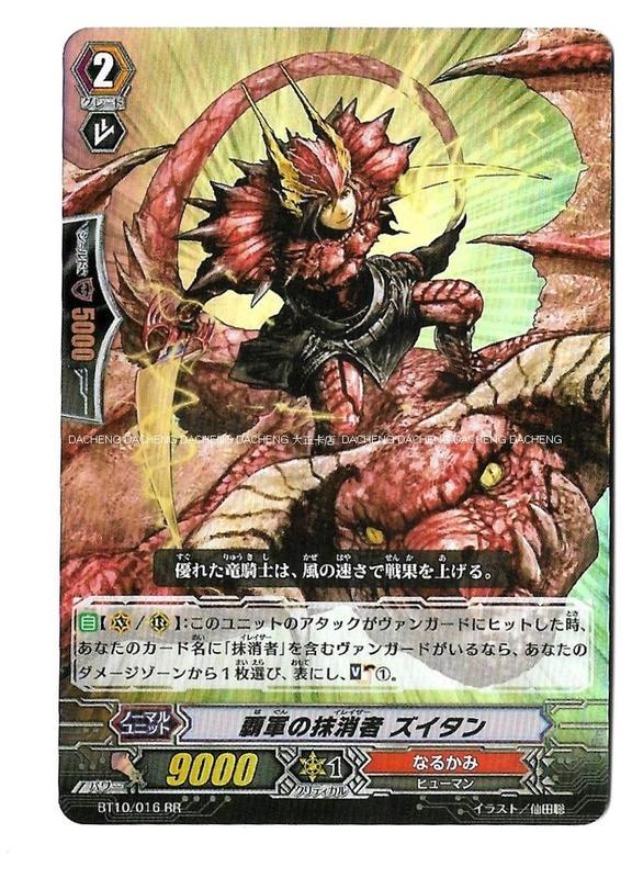 【大正滿千免運】VG 先導者 BT10/016 RR 霸軍的抹消者 祖依丹 | 露天市集 | 全台最大的網路購物市集