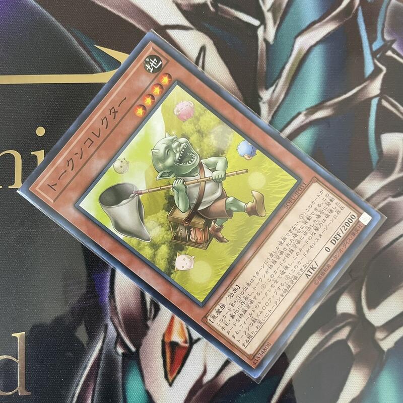 SOFU-JP031 衍生物收集者 代幣收集者 | 露天市集 | 全台最大的網路購物市集