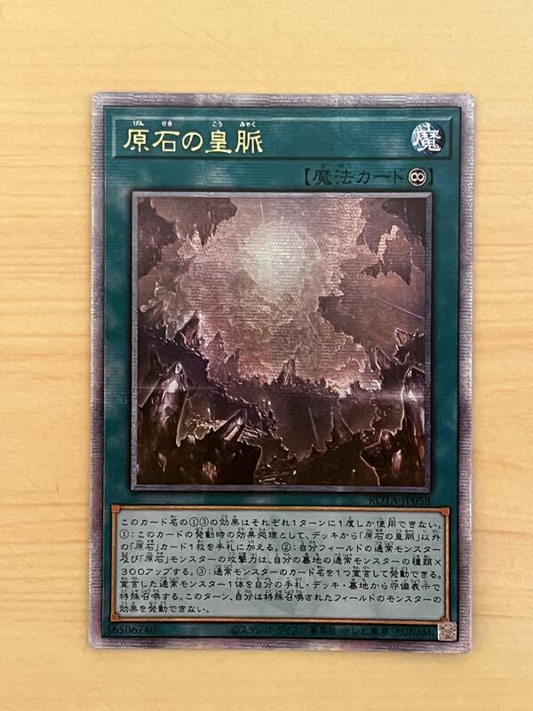 ROTA-JP058 原石的皇脈（金鑽） | 露天市集 | 全台最大的網路購物市集