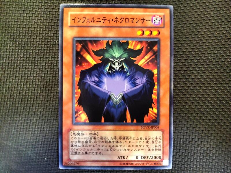 (新世界) SOVR-JP008 無限地獄死靈法師 普卡 90-80分 | 露天市集 | 全台最大的網路購物市集