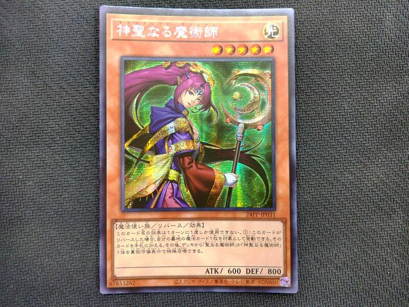 (新世界) 24PP-JP031 神聖的魔術師 銀字半鑽 99-97分(韓紙 | 露天市集 | 全台最大的網路購物市集