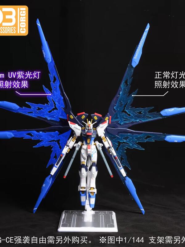 DDB HGCE HG 1/144 新生攻擊自由專用光翼特效改件附攻自水貼或各單購# | 露天市集 | 全台最大的網路購物市集