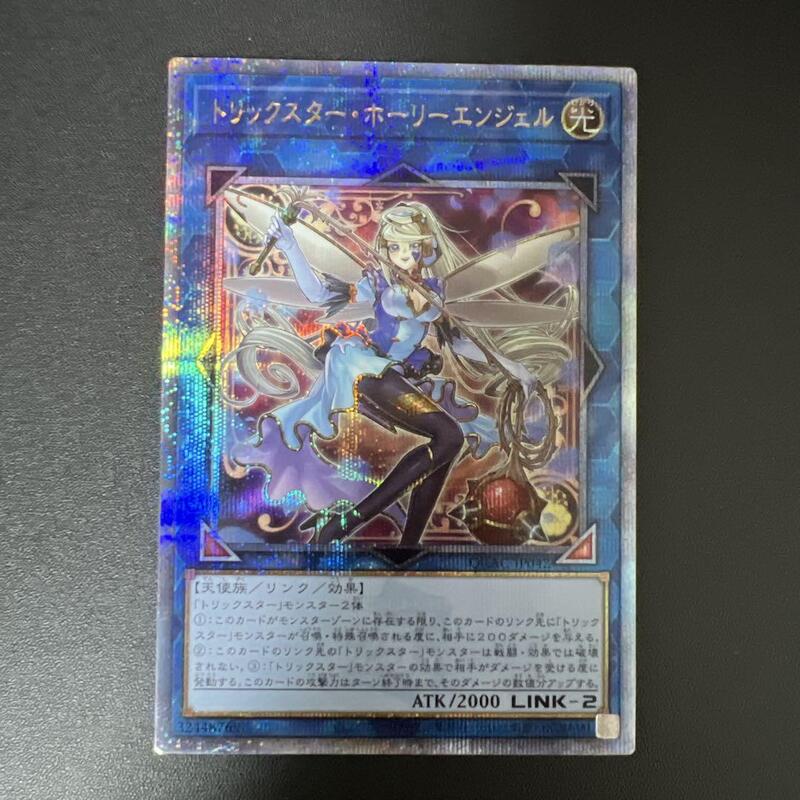 【LCA卡牌】遊戲王 QCAC-JP042 花樣明星 聖天使 異圖 (25th 金鑽) 日紙 現貨 ! ! | 露天市集 | 全台最大的網路購物市集