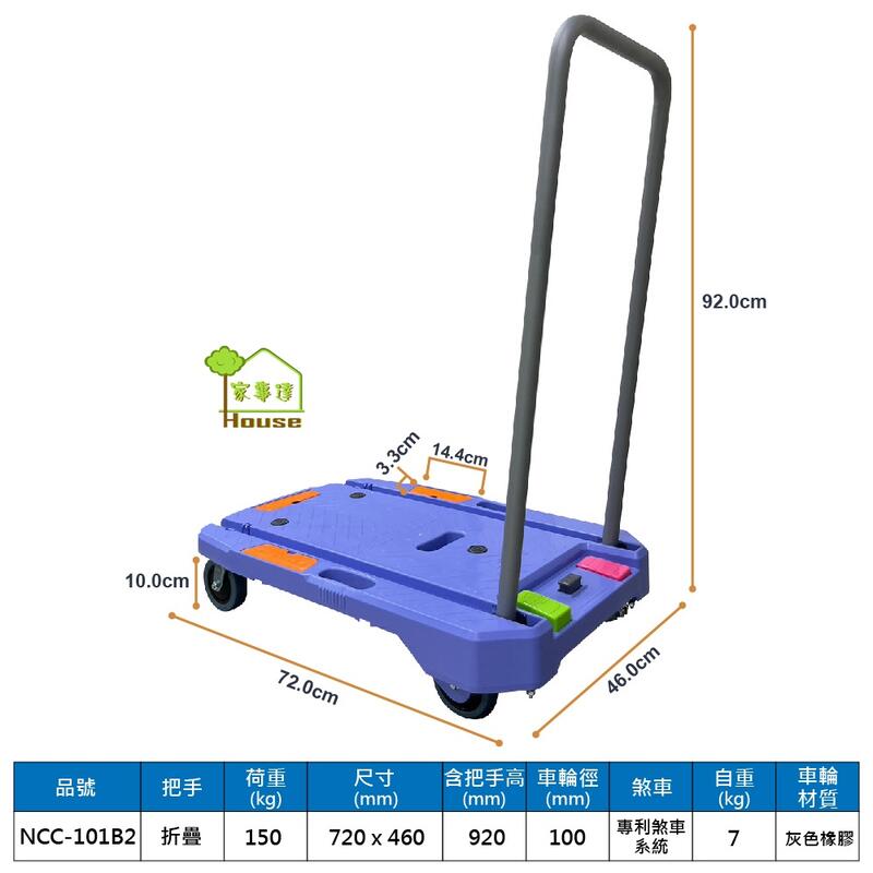 日本NANSIN-NCC-101B2 多功能靜音手推車(附煞車)-荷重150KG 特價 超耐重 超靜音 | 露天市集 | 全台最大的網路購物市集