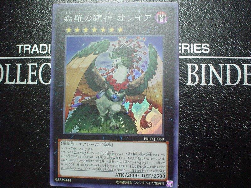 $Original$遊戲王卡片 全新 PRIO-JP050 森羅的鎮神 山精 亮面 | 露天市集 | 全台最大的網路購物市集