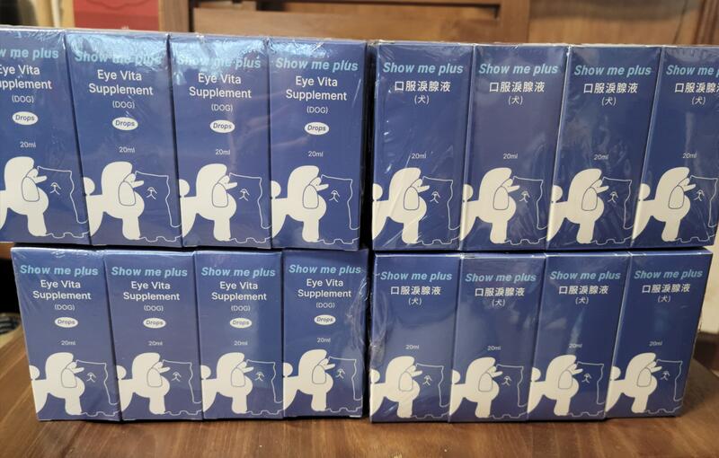 Show me plus口服淚腺液(犬)20ml ~ 限定賣家下標 | 露天市集 | 全台最大的網路購物市集