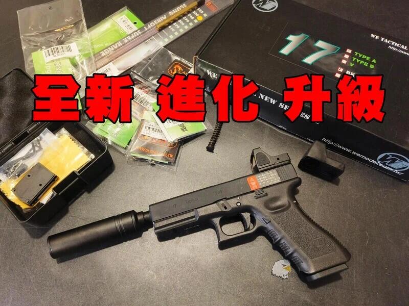 【翔準AOG】超火🔥G17勁爆優惠殺 全新升級 初速140m/s 瓦斯手槍 Gen.3 殺手級 高手 提高精準 改裝 | 露天市集 | 全台最 ...