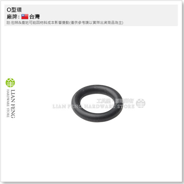 【工具屋】*含稅* O型環 內徑6.8 × 1.9mm O-RING P7 油封 O型圈 墊片 橡膠 墊圈 墊片 O環 | 露天市集 | 全台 ...