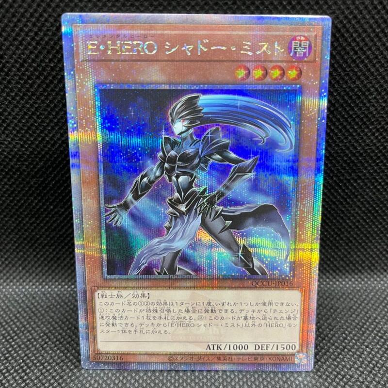 【LCA卡牌】遊戲王 QCCU-JP016 E・HERO 影霧女郎 (25th 金鑽) 日紙 現貨 ! ! | 露天市集 | 全台最大的網路購物市集