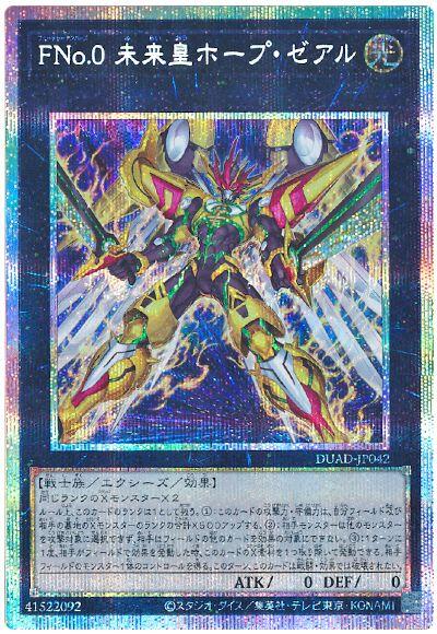【樂遊wow】韓紙 DUAD-JP042 FNo.0 未來皇 霍普ZEXAL (白鑽/銀鑽/稜鑽) | 露天市集 | 全台最大的網路購物市集