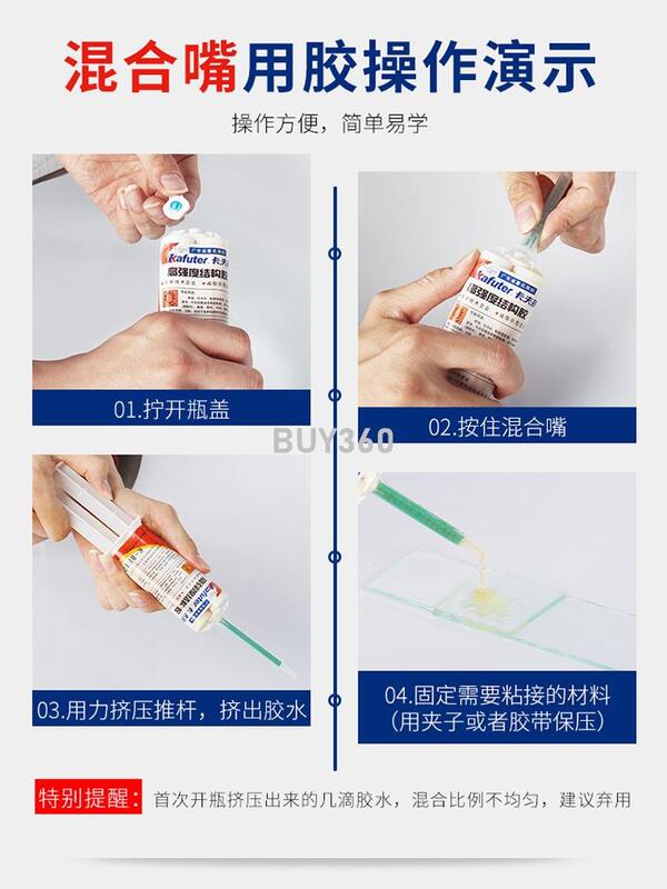 W319-0930 金屬膠粘劑強力膠代替焊接能粘玻璃塑料陶瓷木頭高強度不銹鋼鋁合金鐵專用膠水防水耐高溫ab結構膠電焊粘合 | 露天市集 | 全台最大的網路購物市集