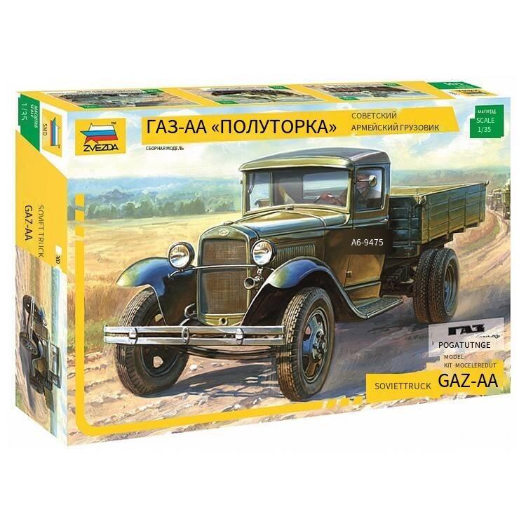 ZVEZDA 1/35 蘇聯軍用卡車 GAZ-AA (3602) | 露天市集 | 全台最大的網路購物市集