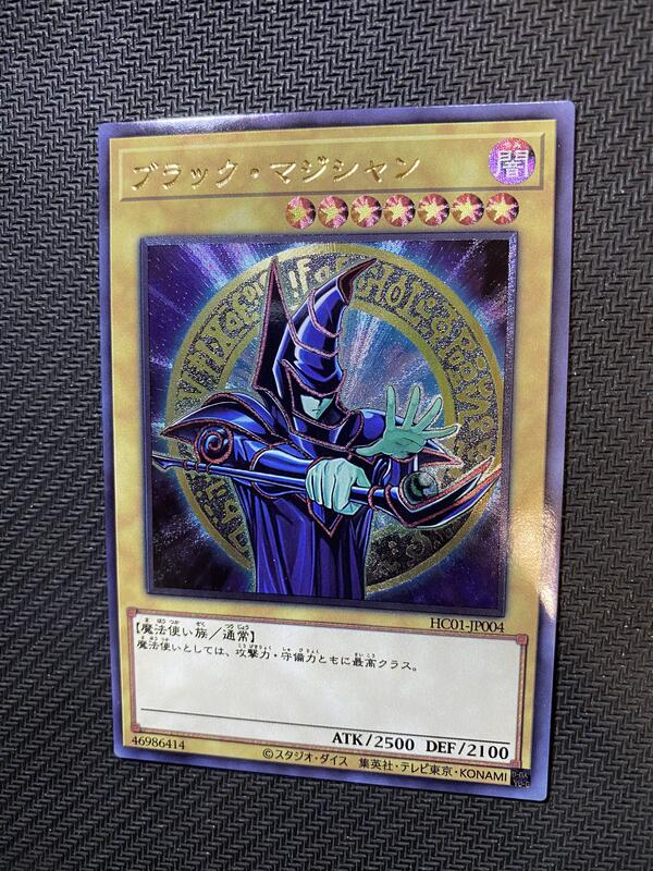 玩具主義) 遊戲王 手工同人卡 HC01-JP004 黑魔導 浮雕凸版《實品拍攝》代牌 收藏卡 | 露天市集 | 全台最大的網路購物市集