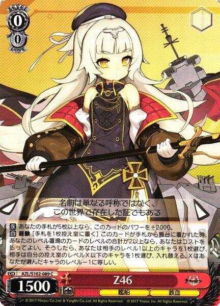 『牌塔』WS 碧藍航線 AZL/S102-089 C Z46 鐵血 紙牌 收藏卡 | 露天市集 | 全台最大的網路購物市集