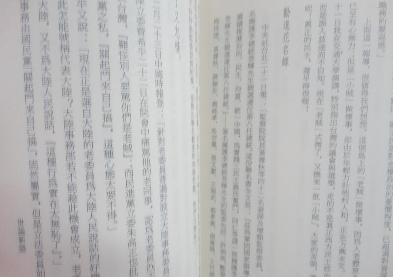AQ 求是新語 李敖/桂冠⬆ 七成新 U6001 | 露天市集 | 全台最大的網路購物市集
