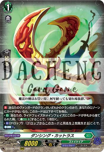 【大正滿千免運】VG 先導者 DZ-BT06/019 RRR | 露天市集 | 全台最大的網路購物市集