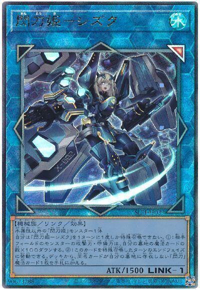 【樂遊wow】日紙 SLF1-JP039 閃刀姬 雫 (凸版/浮雕) | 露天市集 | 全台最大的網路購物市集