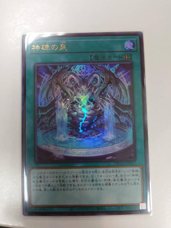 DBTM-JP027 神碑之泉(金亮) | 露天市集 | 全台最大的網路購物市集