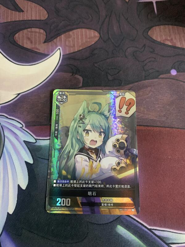 [大菌拍賣]碧藍戰卡 BP01-055 SSR 明石 異圖 | 露天市集 | 全台最大的網路購物市集