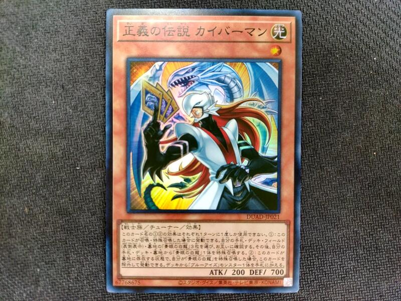 (新世界) DUAD-JP021 正義的傳說 海馬人 亮面 99-97分 | 露天市集 | 全台最大的網路購物市集