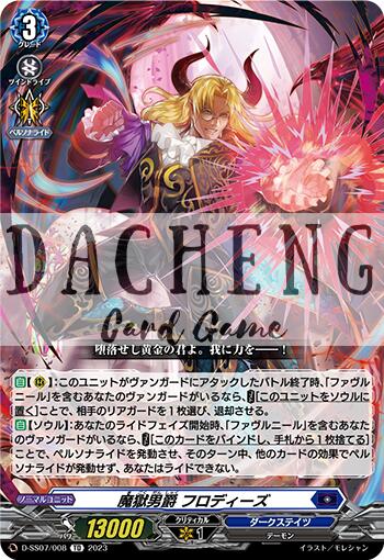 【大正滿千免運】VG 先導者 D-SS07/008 TD | 露天市集 | 全台最大的網路購物市集