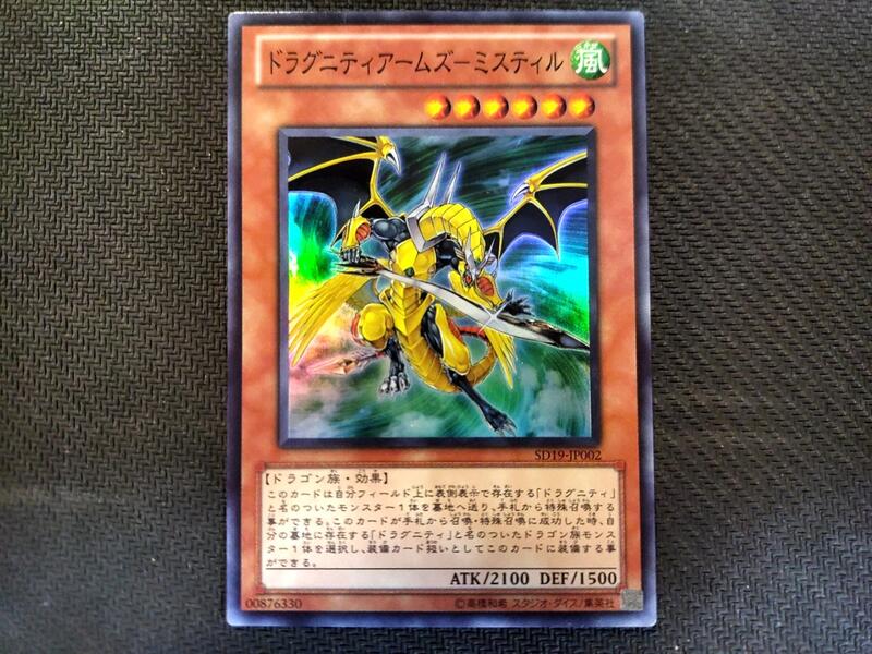 (新世界) SD19-JP002 龍盟-銀槲之劍 亮面 85-80分 | 露天市集 | 全台最大的網路購物市集