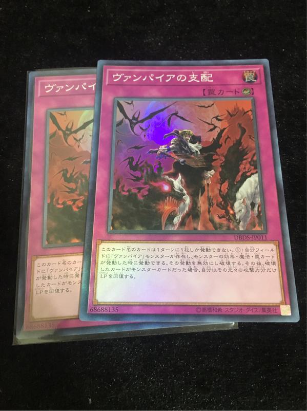 (市場最低價) DBDS-JP011 吸血鬼的支配 (亮面) | 露天市集 | 全台最大的網路購物市集