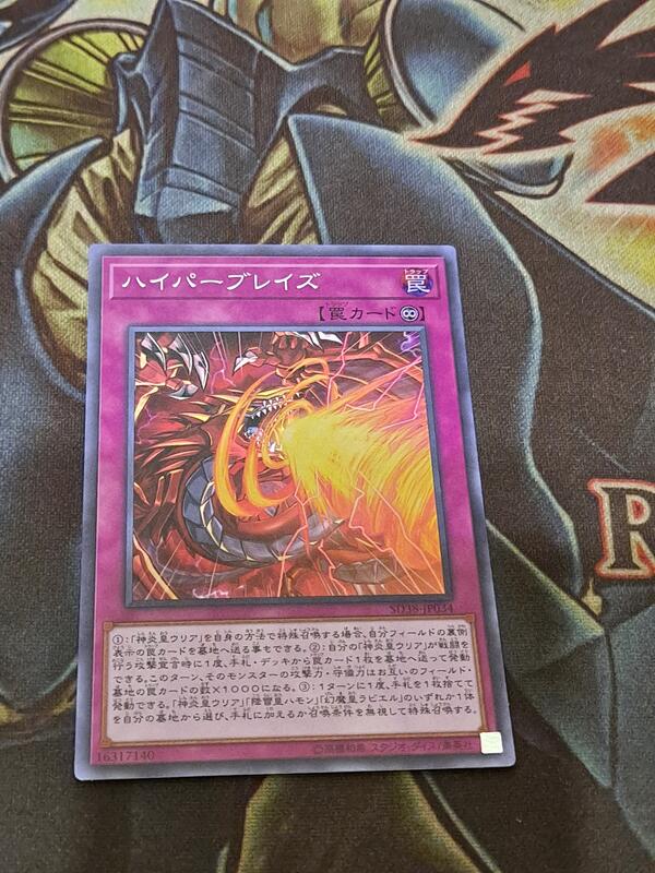 {DARK拍賣}遊戲王-亮面 SD38-JP034 高等烈焰 | 露天市集 | 全台最大的網路購物市集