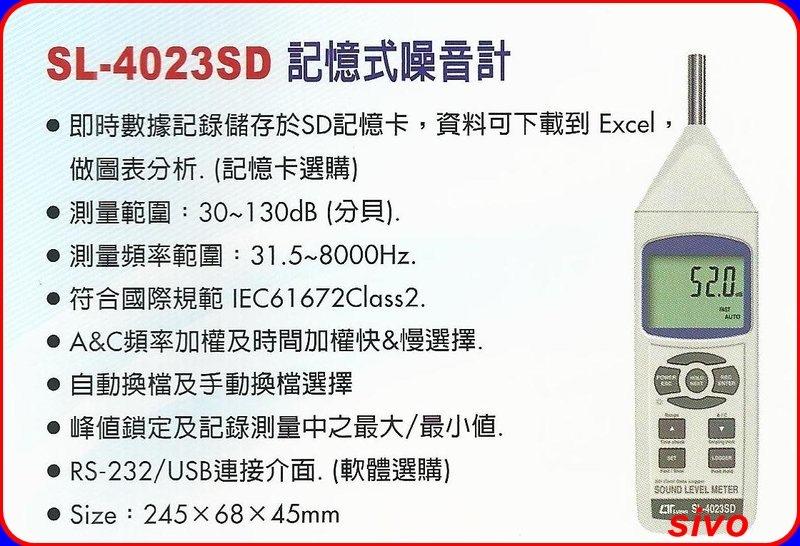 ☆SIVO電子商城☆台灣路昌 Lutron SL-4023SD 台灣製 記憶式噪音計 分貝 頻率加權 自動生成 | 露天市集 | 全台最大的 ...