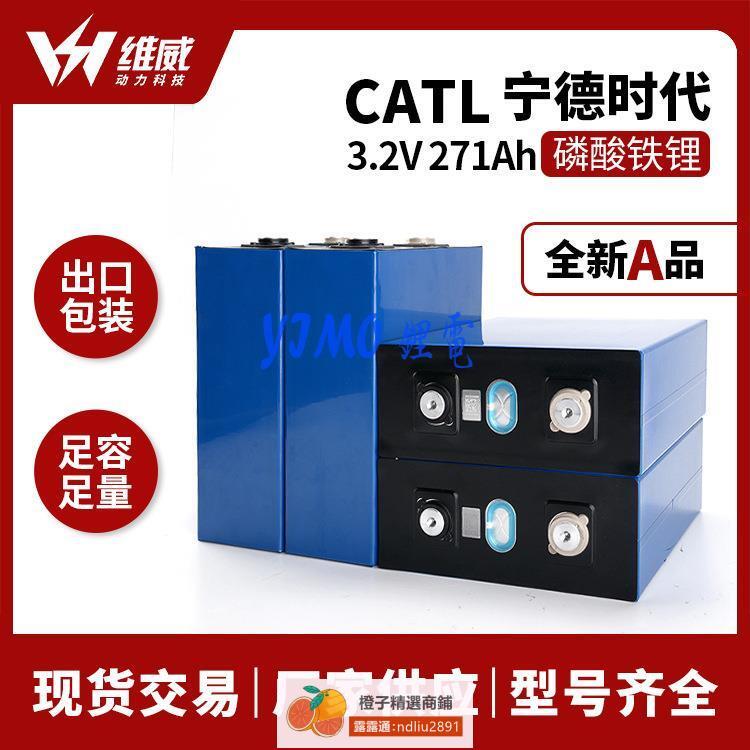 磷酸鐵鋰 CATL全新3.2V 120Ah173Ah228Ah280Ah302Ah磷酸鋰鐵大單體電池 | 露天市集 | 全台最大的網路購物市集
