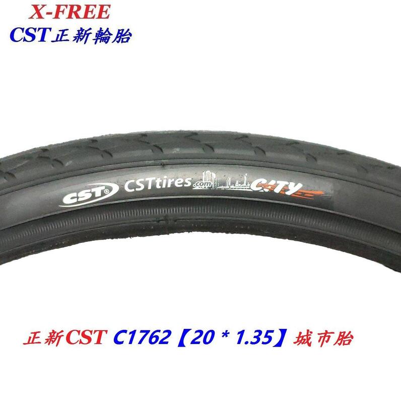 ★飛輪單車★ 正新外胎 20吋 C-1762 20*1.35細紋(406輪組用)C1762[05708424] | 露天市集 | 全台最大的 ...