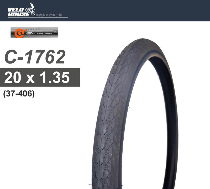 ★飛輪單車★ 正新外胎 20吋 C-1762 20*1.35細紋(406輪組用)C1762[05708424] | 露天市集 | 全台最大的 ...