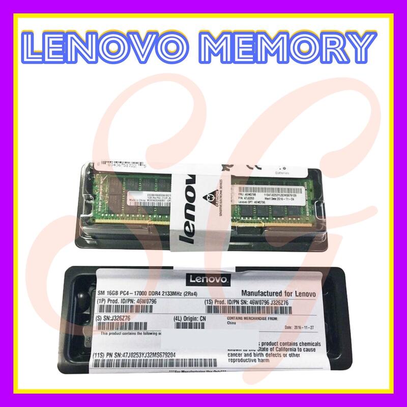 全新盒裝 Lenovo 4ZC7A08709 01KR355 DDR4-2933 32GB 2RX4 R-DIMM | 露天市集 | 全台最大 ...