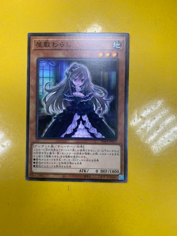 Sd44-jp015 屋敷 | 露天市集 | 全台最大的網路購物市集