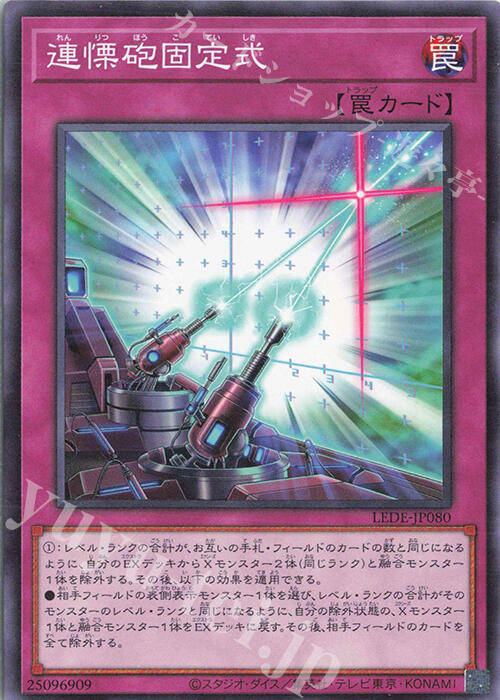 【情侶卡舖】LEDE-JP080 連慄砲固定式 (隱普) | 露天市集 | 全台最大的網路購物市集