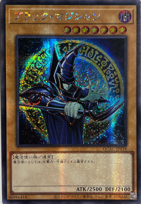 APP STORE ~ QCAC-JP018 異圖 萬代版 黑魔導 (半鑽) | 露天市集 | 全台最大的網路購物市集