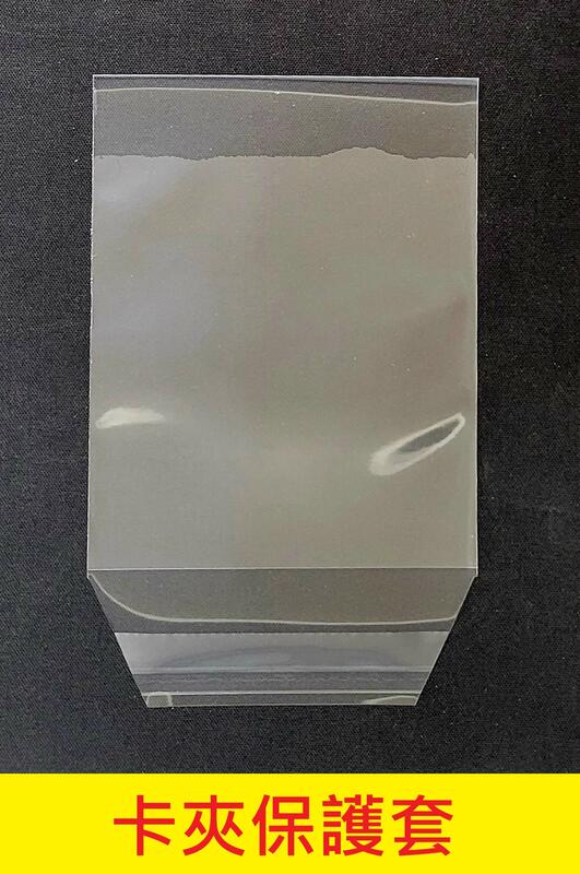 萬隆達﹡遊戲王寶可夢 卡夾 收藏保護套 切角自黏袋 10張9元! (不附卡&架子) 搜:SLF1-JP039 QCTB | 露天市集 | 全台最大的網路購物市集