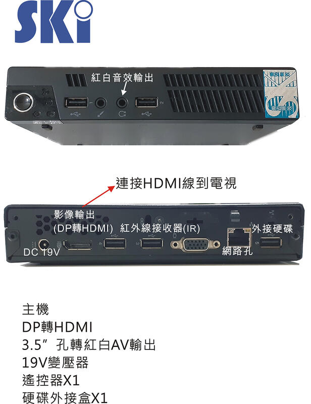 SK05 專業點歌機(SK02/SK03/SKi04HD) 卡拉ok機高畫質點歌機 HDMI | 露天市集 | 全台最大的網路購物市集