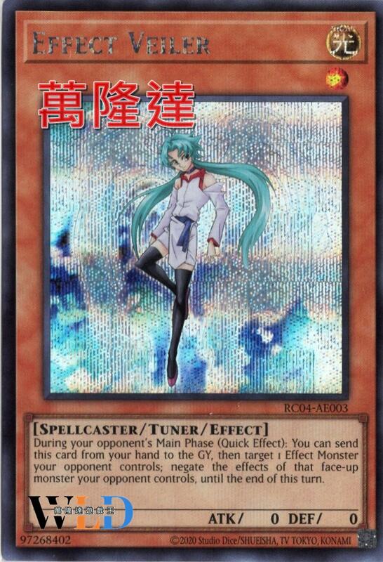 萬隆達* 遊戲王 亞英 RC04-AE003 效果分隔士 (半鑽) 搜:DREV-JP002 | 露天市集 | 全台最大的網路購物市集