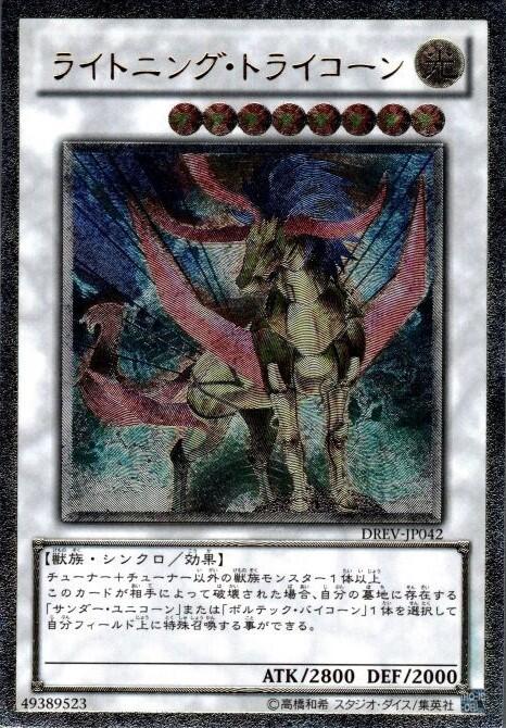 萬隆達﹡701 DREV-JP042 雷光三角獸 (浮雕) 初期傷*微白邊角 | 露天市集 | 全台最大的網路購物市集