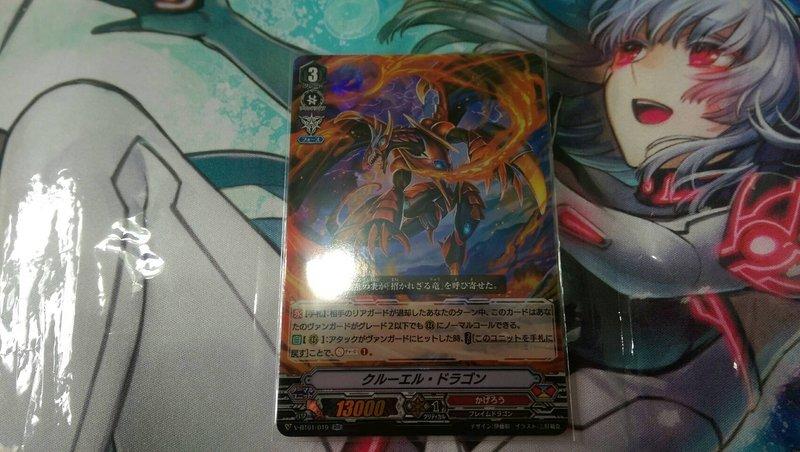 【JOJO小舖】VG 先導者V-bt01/019 RR 殘酷龍 | 露天市集 | 全台最大的網路購物市集