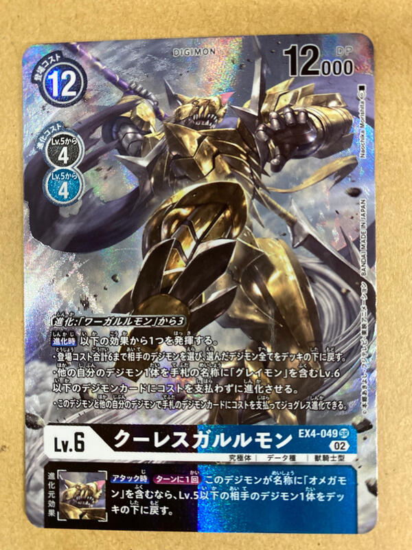 ~SD好卡拍賣網 (U)~ 數碼寶貝- EX4-049 異圖 偃月加魯魯獸 | 露天市集 | 全台最大的網路購物市集