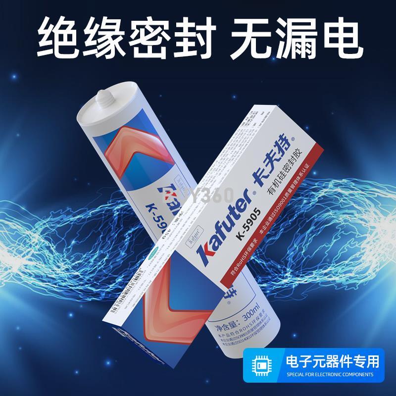 W319-0930 卡夫特膠K-5905硅橡膠半透明快干型工業膠粘劑rtv硅膠強力耐高溫防水密封膠粘LED護欄管的塑料金 | 露天市集 | 全台最大的網路購物市集