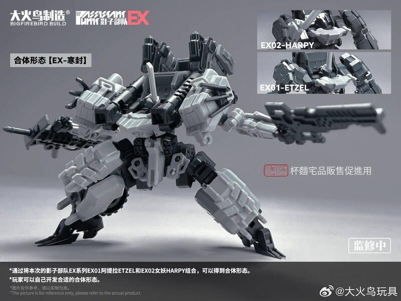 【杯麵宅品】即將到貨! 大火鳥製造 影子部隊EX01阿提拉ETZEL & EX02女妖HARPY 一套2款組裝模型 | 露天市集 | 全台最大的網路購物市集
