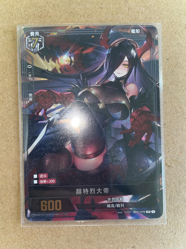 {Toys賣場} 碧藍戰卡（UR）BP01-075 腓特烈大帝鐵血 | 露天市集 | 全台最大的網路購物市集