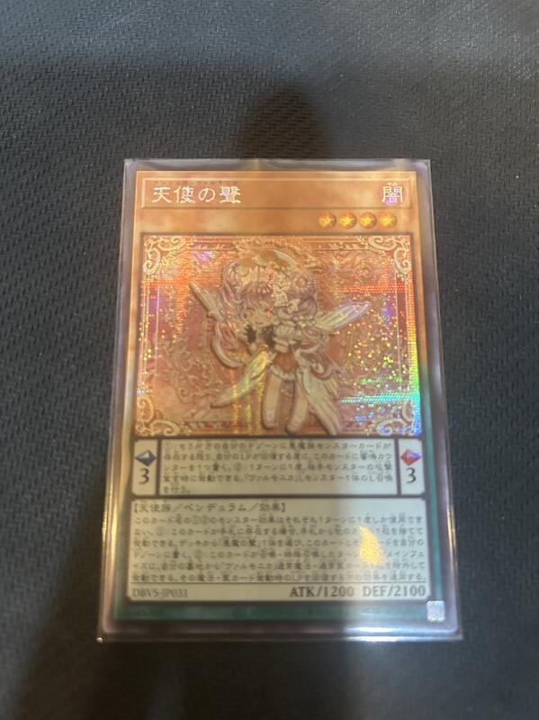 【B之舖】DBVS-JP031 聖邪璃琴 天使之聲 (半鑽) | 露天市集 | 全台最大的網路購物市集