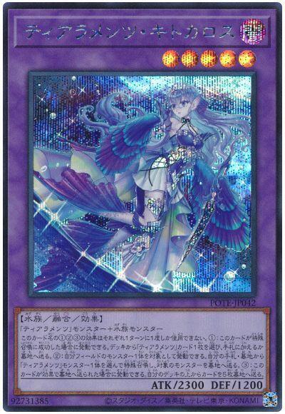 【樂遊wow】韓紙 POTE-JP042 壹世壞 琪多卡洛斯 (半鑽) | 露天市集 | 全台最大的網路購物市集