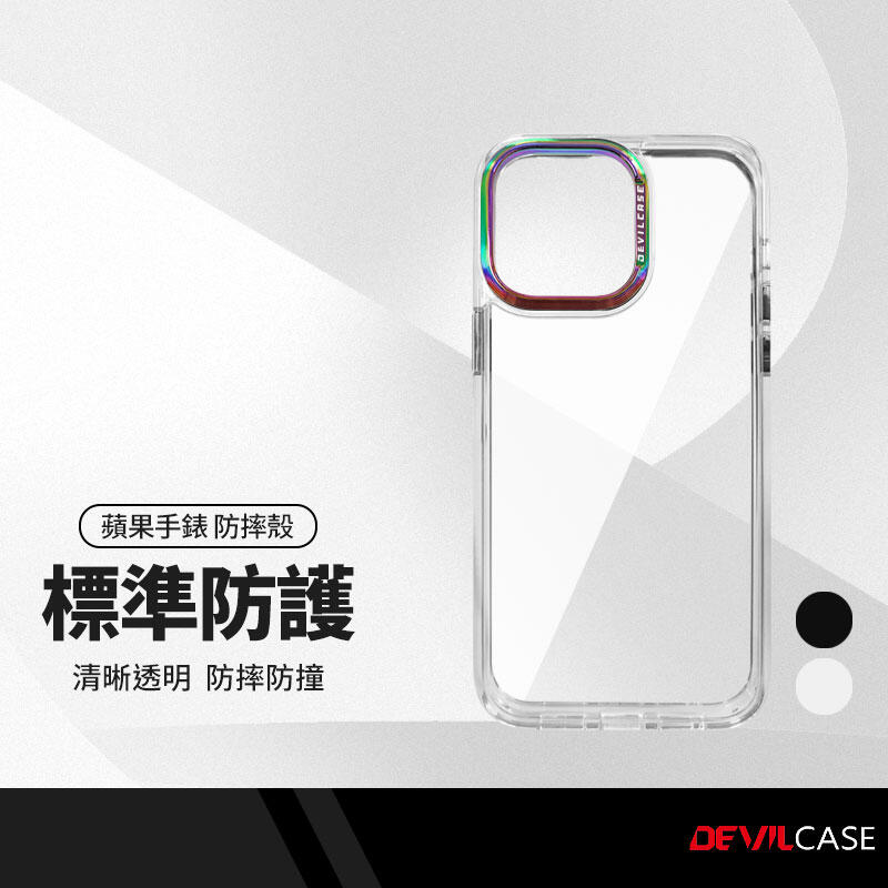 DEVILCASE 惡魔防摔殼 標準版 適用iPhone15 14 Pro Max Plus 透明手機殼 | 露天市集 | 全台最大的網路購物市集