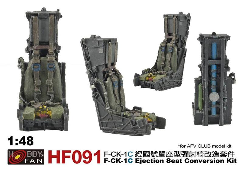 Hobby Fan 戰鷹 1/48 HF091 中華民國空軍 F-CK-1C 經國號單座型彈射椅改造套件 | 露天市集 | 全台最大的網路購物市集